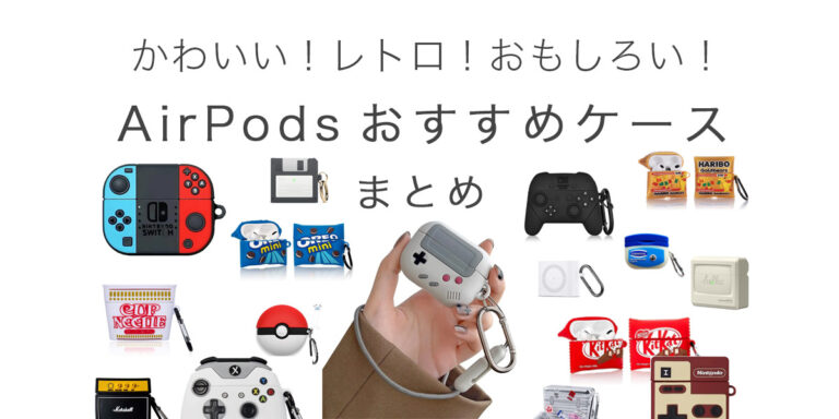 KAZUNOKO tech | ガジェットレビューのブログ-知らないものを知りにいこう。-