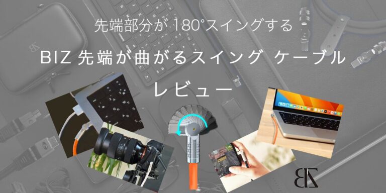 KAZUNOKO tech | ガジェットレビューのブログ-知らないものを知りにいこう。-