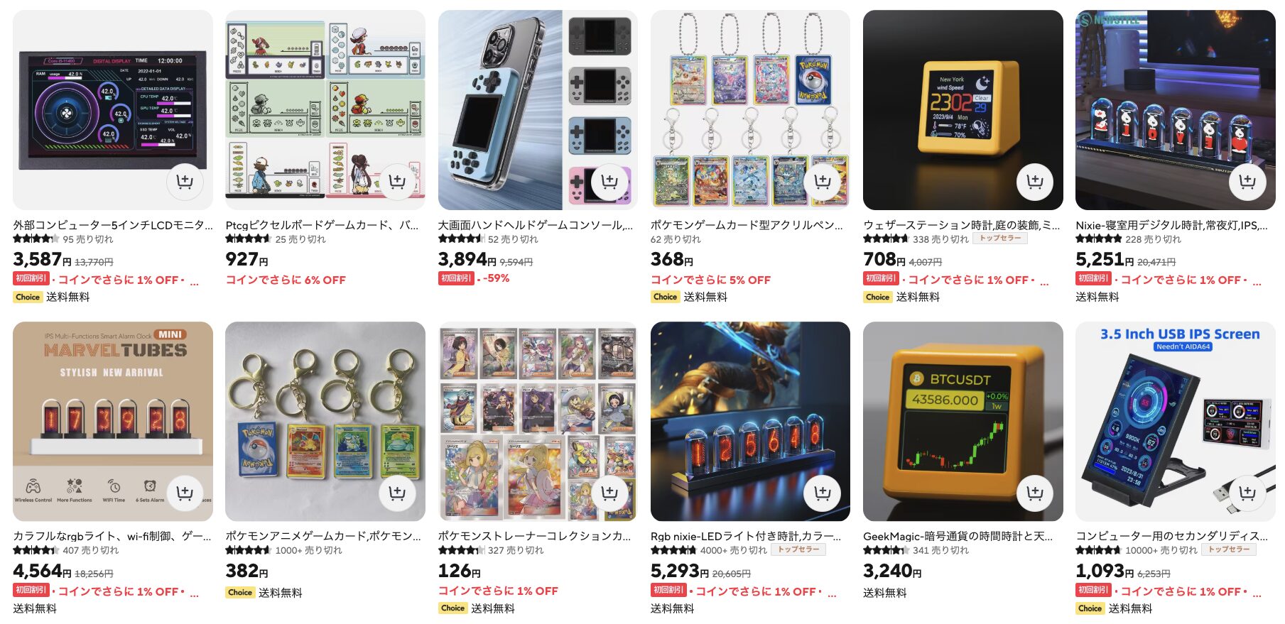 AliExpress(アリエクスプレス)アリエクとは？評判、安全性は？ / 実際に頼んでみました！レビュー