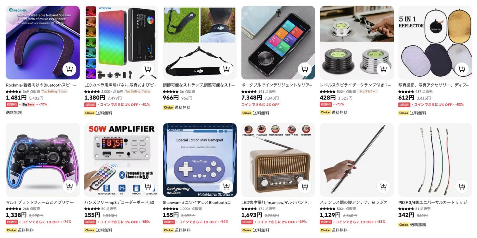 AliExpress(アリエクスプレス)アリエクとは？評判、安全性は？ / 実際に頼んでみました！レビュー